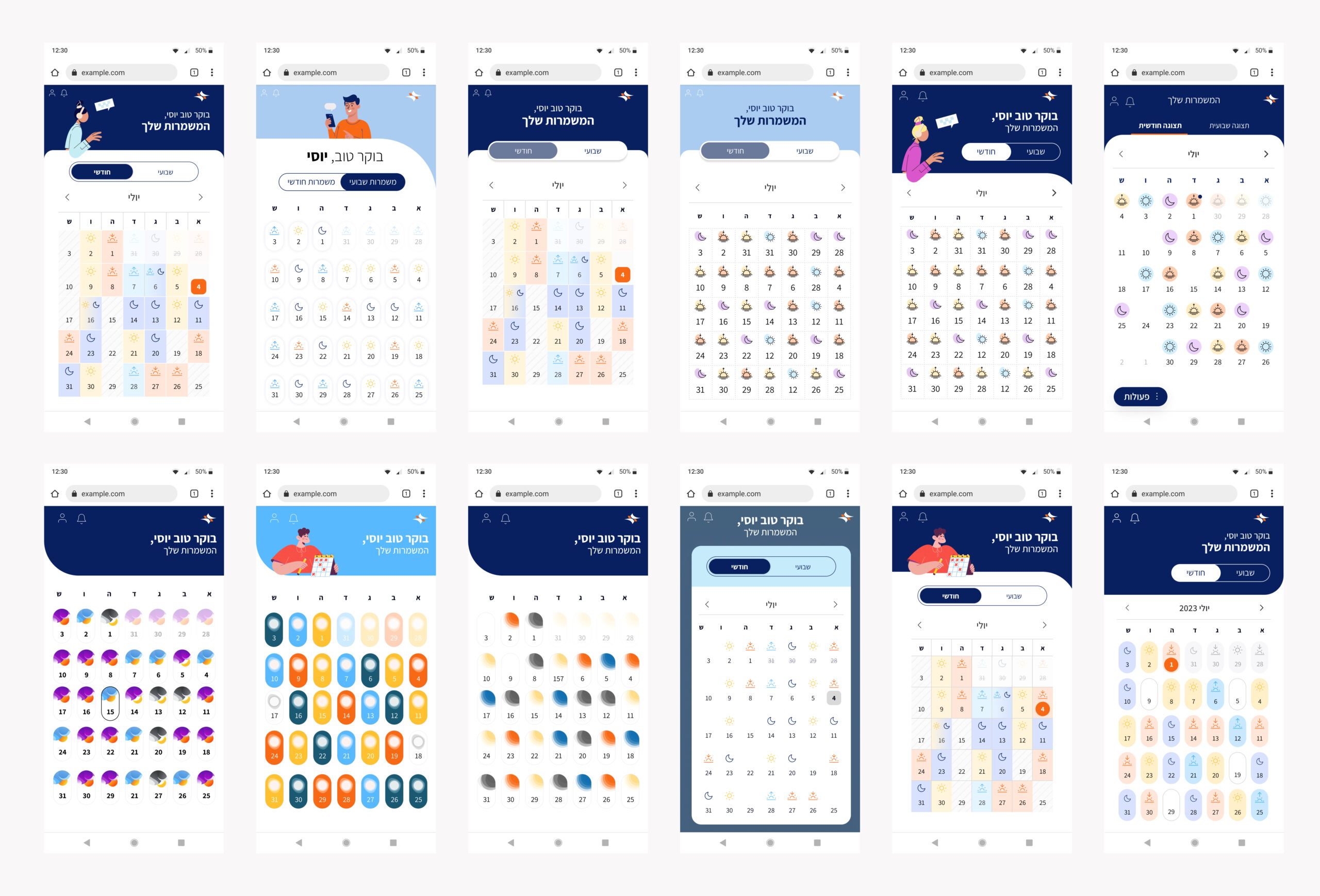 פיתחתי (סערת) רגשות לעיצוב שלי - UXpert